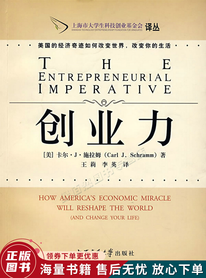创业力