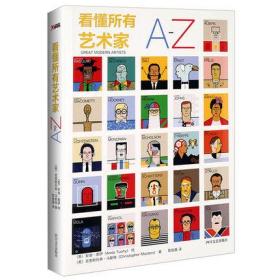 看懂所有艺术家A-Z 安迪图伊