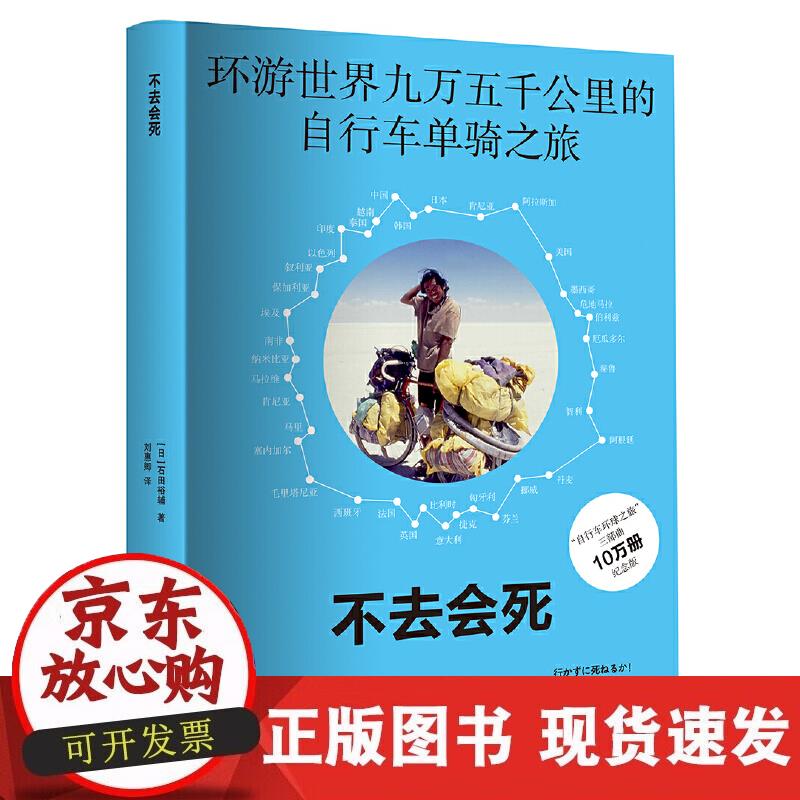 【现货】不去会死