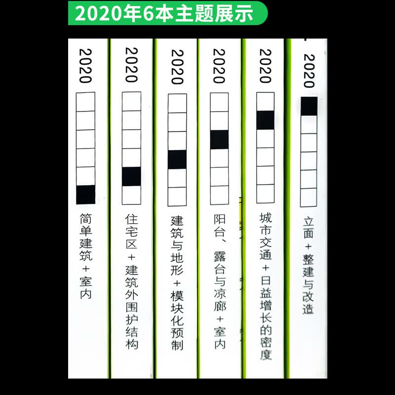 【中英双语】 德国DETAIL建筑细部杂志 下单可选择年份 2023年定 2020全年6本,一次寄出
