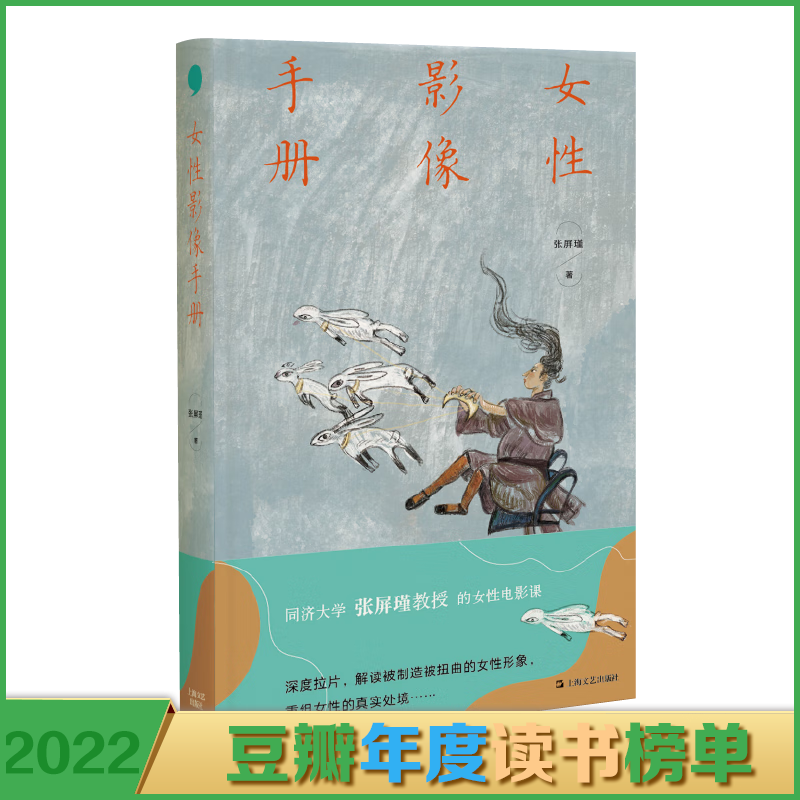 女性影像手册