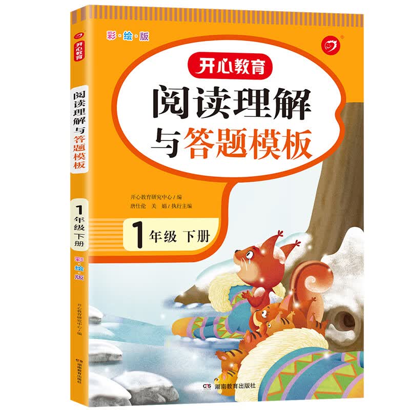 2023版语文一年级下册二年级三3年级阅读理解与答案模板人教部编版小学四五六下同步练习课内课外考点阅读理 【一年级下册】阅读理解与模板 小学通用