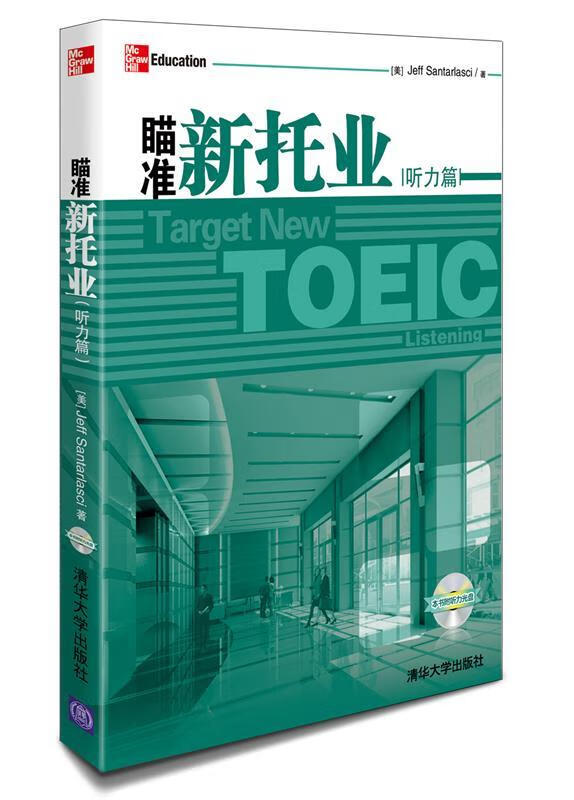 瞄准新托业