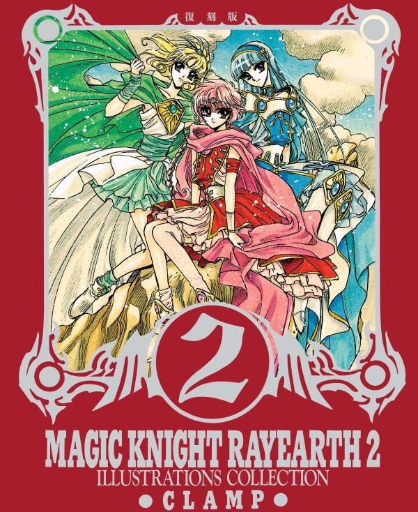 预售 日文原版 復刻版 魔法騎士レイアース2 原画集 講談社 CLAMP 画册画集插画绘本艺术书籍