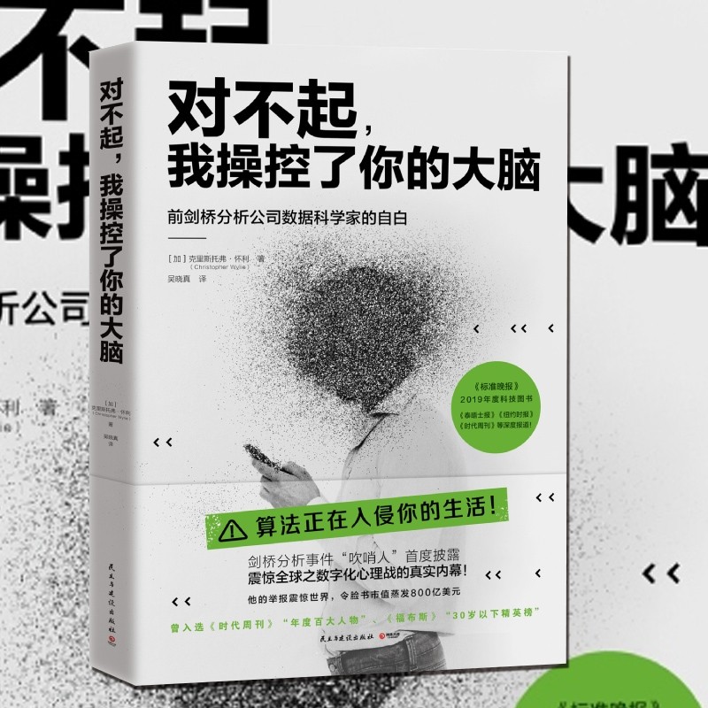 对不起wo操控了你的大脑
