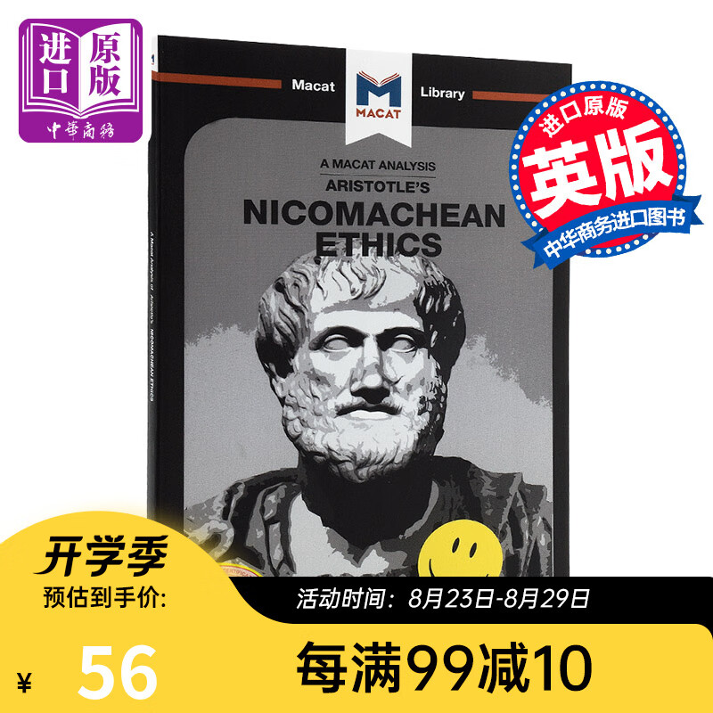 尼各马克伦理学 MACAT解读系列 英文原版 Nicomachean Ethics 哲学