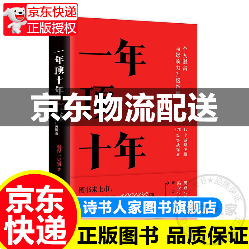 一年顶十年（剽悍一只猫2020年新作！）