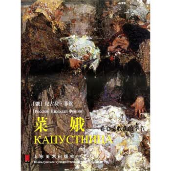 菜娥 卷心菜收获的季节【特惠】