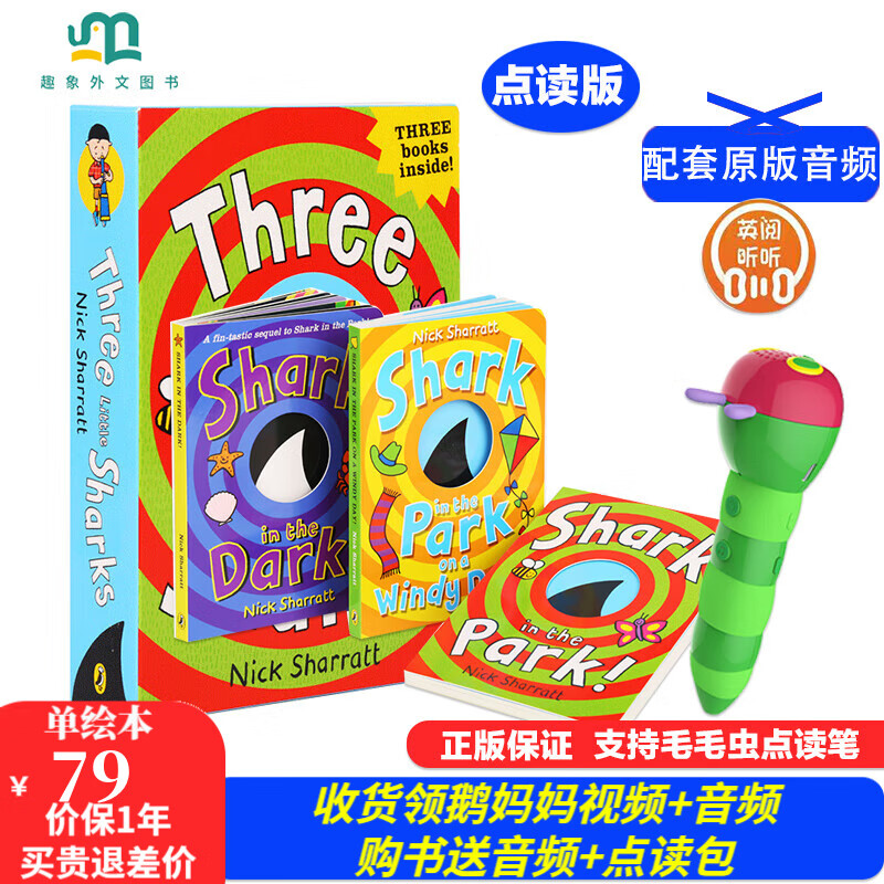 Three little Sharks 三只小鲨鱼3册点读版培养想象力吴敏兰书单英文原版绘本毛毛虫点读笔WIFI版32G Three little Sharks 单绘本