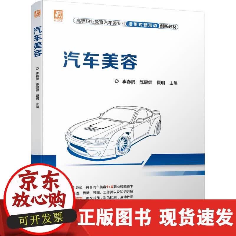 【现货】汽车美容