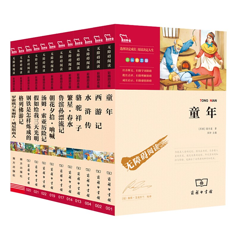 朝花夕拾 西游记 威尼斯商人 鲁滨孙漂流记等中考阅读套装（套装共12册）智慧熊图书