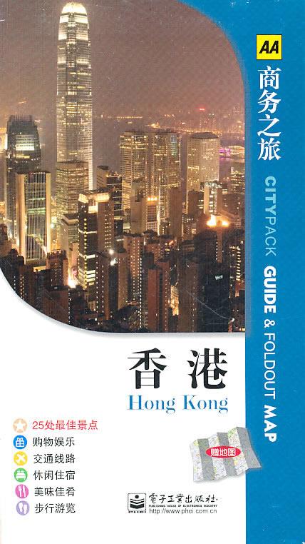香港