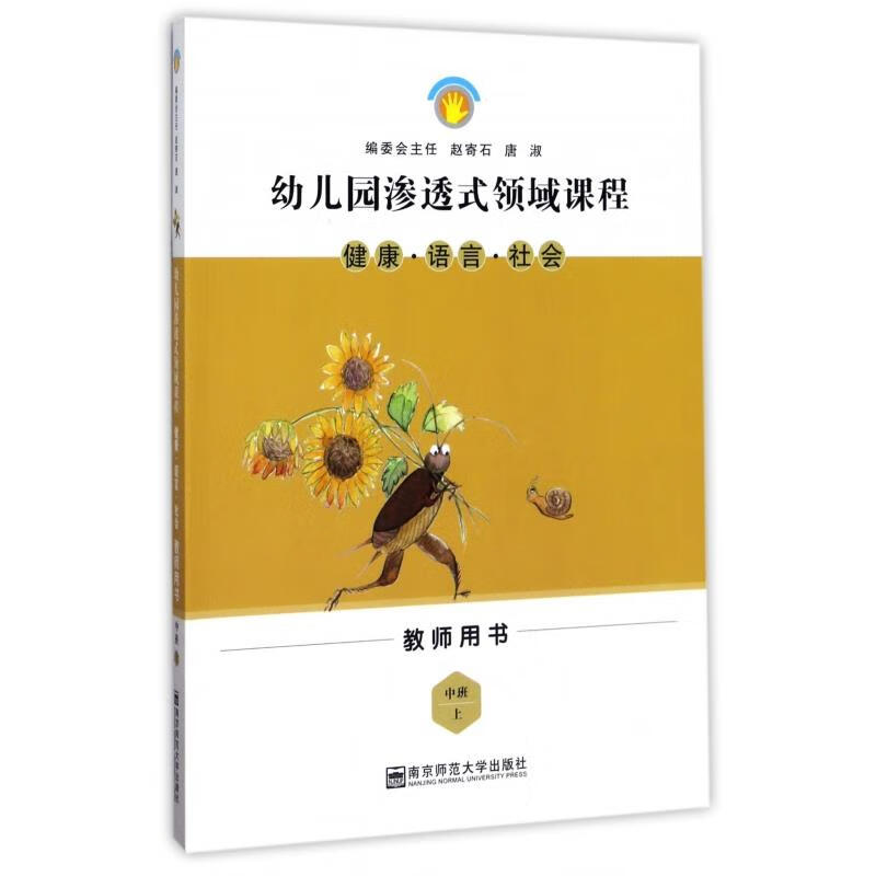 健康语言社会【书】