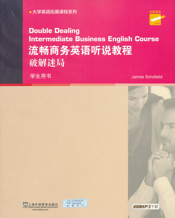 学生用书