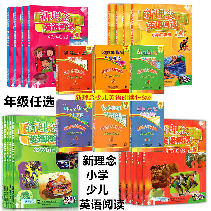 新理念小学少儿英语阅读 三四五六年级/3456年级 第12345册二三四五册 上海外语教育 青少年英语读物阅 新理念少儿英语阅读 第3级 小学通用