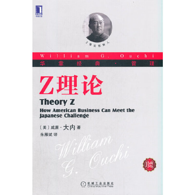 Z理论（珍藏版）