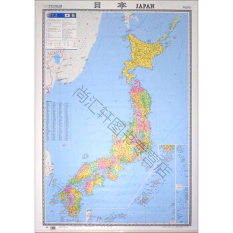 世界分国挂图--日本(膜图)（筒装）