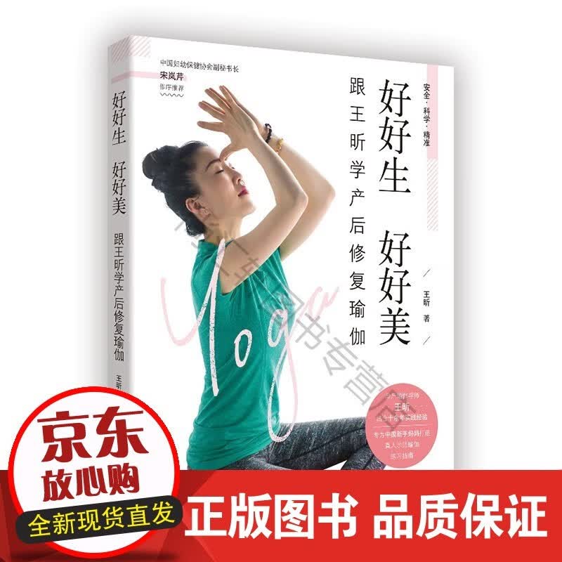 好好生 好好美