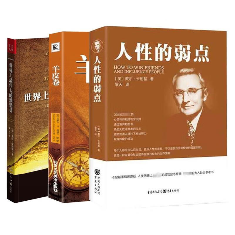 羊皮卷【好书，下单速发】