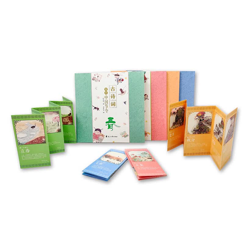 古诗词里的中国节令_春.夏.秋.冬（全4册）