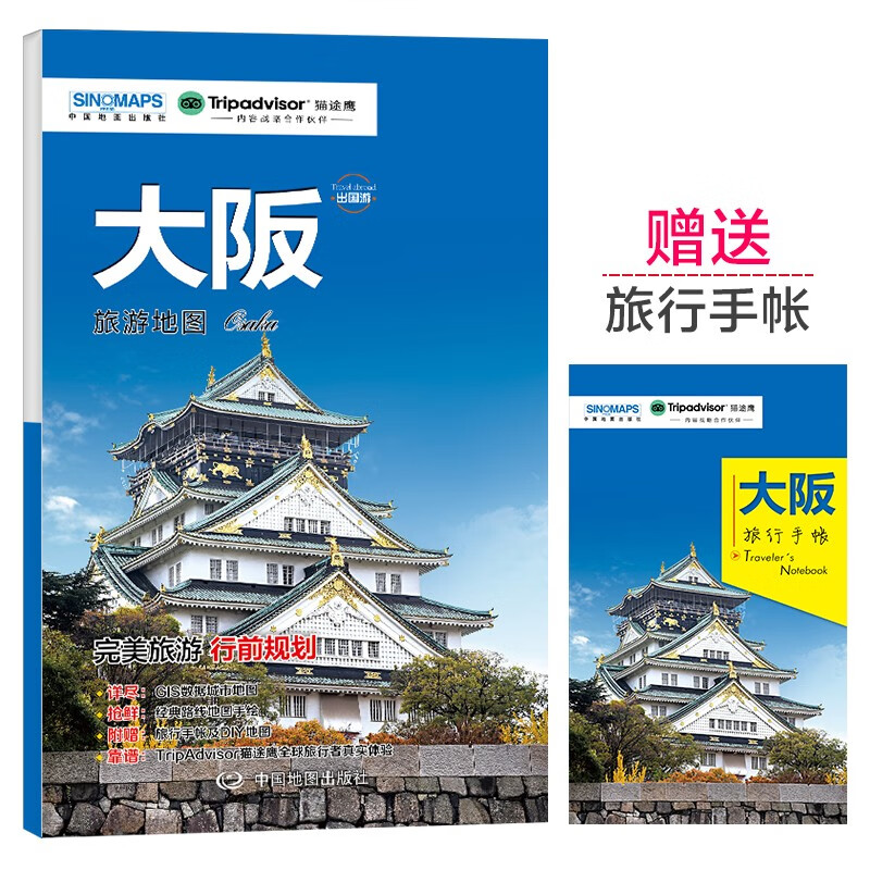 2023年 日本大阪旅游地图 84.1*59.4厘米 送手账DIY地图