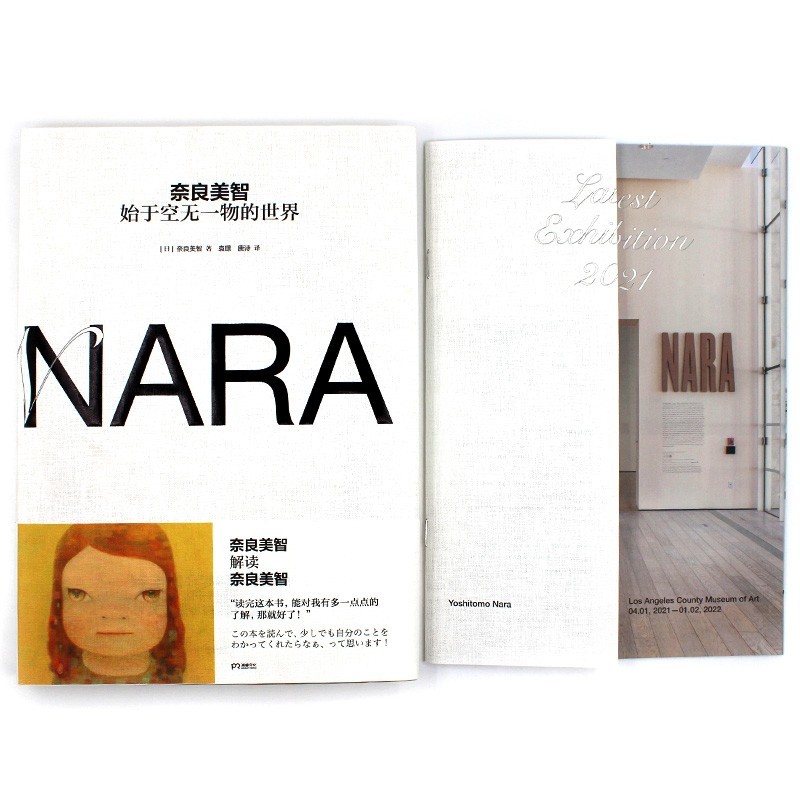 【赠展览图册】现货 奈良美智 始于空无一物的世界 Nara全新自传作品集 NARA奈良美智大量珍贵资料照片书籍畅销书