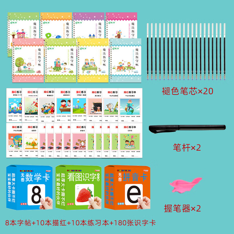 儿童凹槽练字帖硬笔书法幼儿园学前班小学生一年级楷书入门练字写字天天练习基础训练初学者数字笔画笔顺 28本套装+180张识字卡送24件好