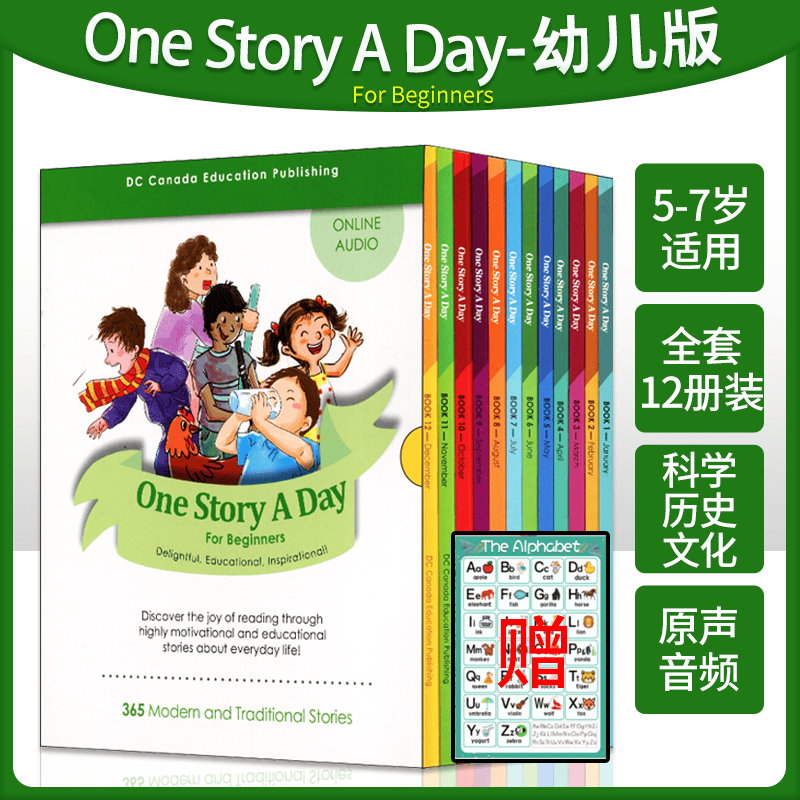 原版进口童书one story a day 365个英语天天故事幼少儿英语启蒙故事绘本磨耳朵图画书小学英语课外阅读 幼儿/小学/初中版 幼儿版(12册)赠挂图一张