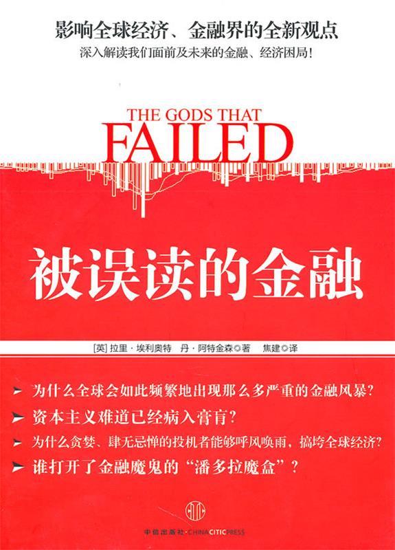 被误读的金融【，放心购买】