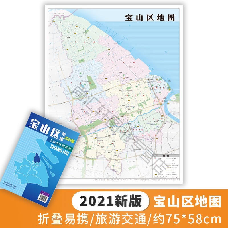 新货2021新版 上海市区图系列 宝山区地图 上海市宝山区地图 交通旅游图 上海市交