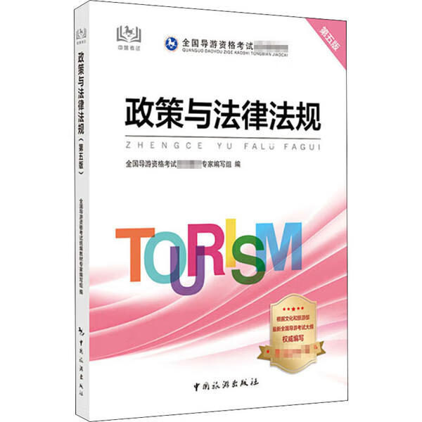 政策与法律法规