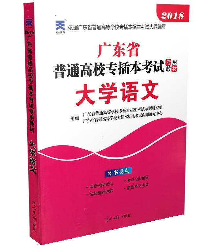 大学语文【书】