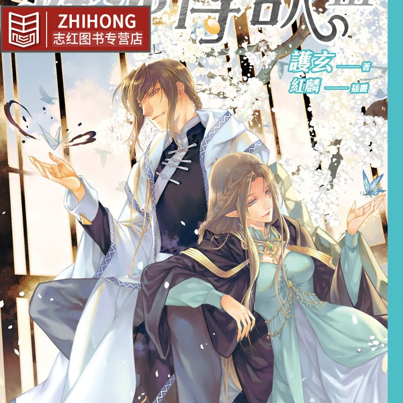预售 护玄 特殊传说 vol.05 盖亚