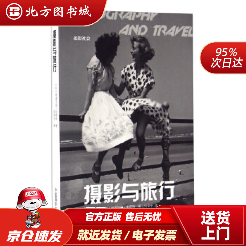 【现货】童书绘本 摄影与旅行 [英] 格雷厄姆·史密斯,何伊宁