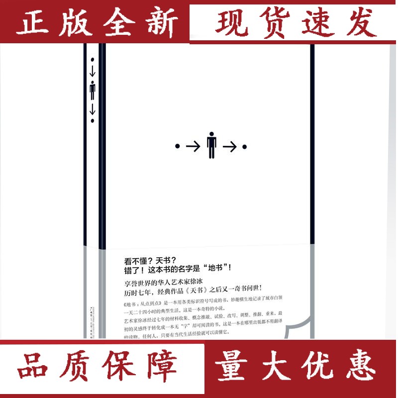 地书(从点到点)(精)
