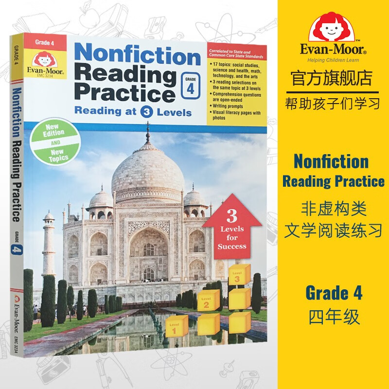 Evan-Moor Nonfiction Reading Practice 非虚构类文学阅读练习 美国加州教辅 evanmoor Grade 4 四年级