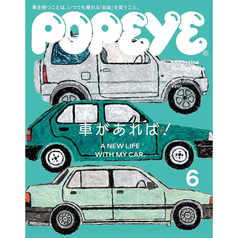 Popeye杂志ポパイ2022年1/2/3/4/5/6/7/8/9/10/11月12月号 908期 现货 Popeye 2022年6月号 No.902