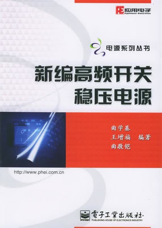 新编高频开关稳压电源【，放心购买】