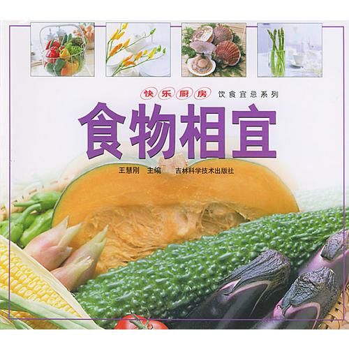 饮食警戒线：