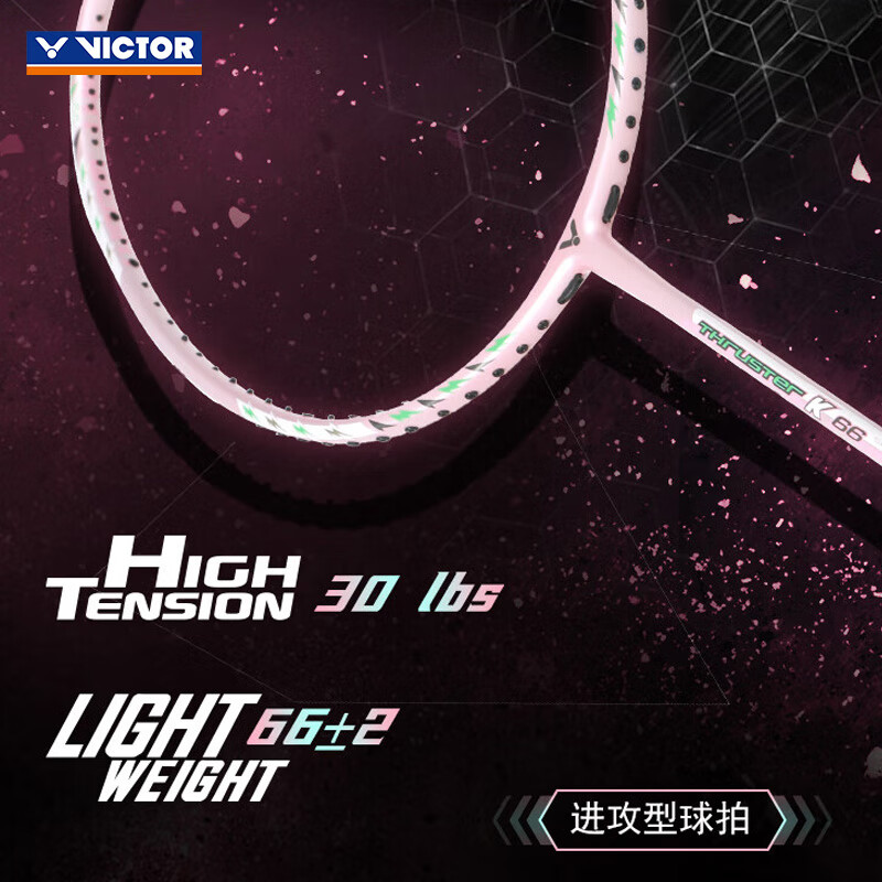 THRUSTER K 7U TK-7U 突击7U TK7U TK7UF TK-7UR 羽毛球装备哪里买 中羽在线