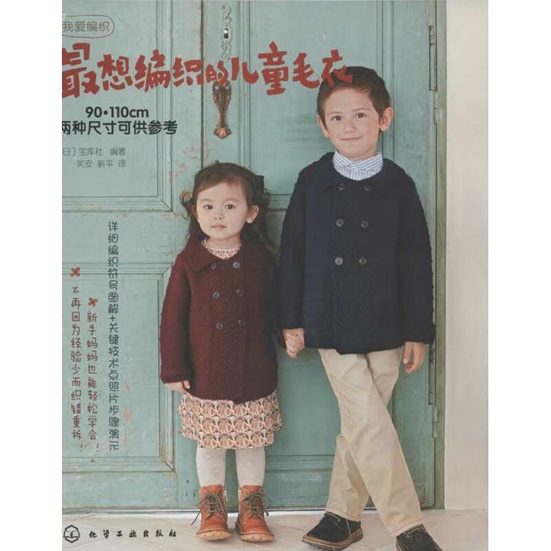 想编织的儿童毛衣【，放心购买】