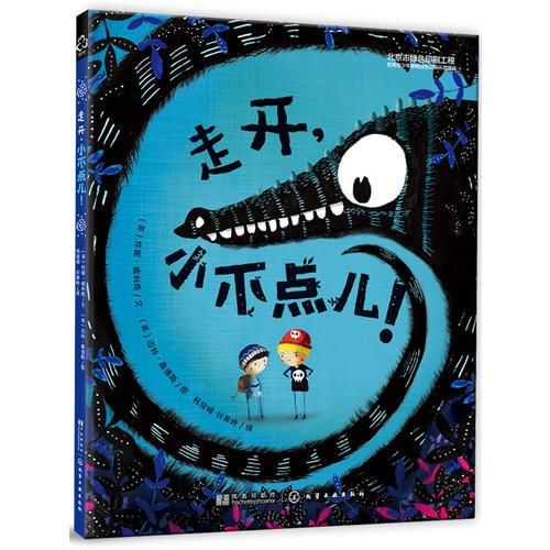 “学会长大”儿童成长启智绘本