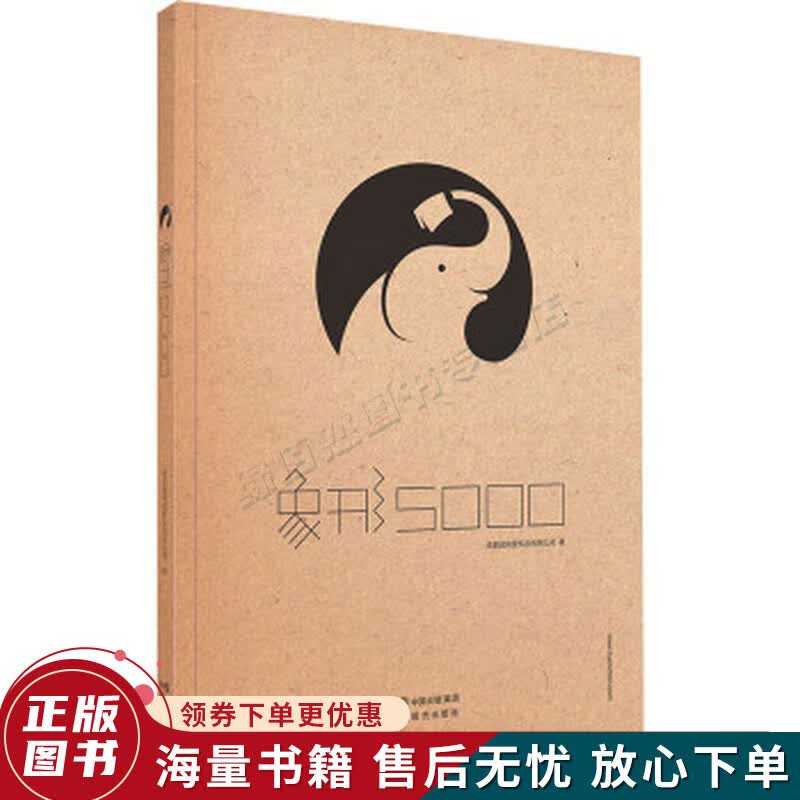 象形5000：百词斩