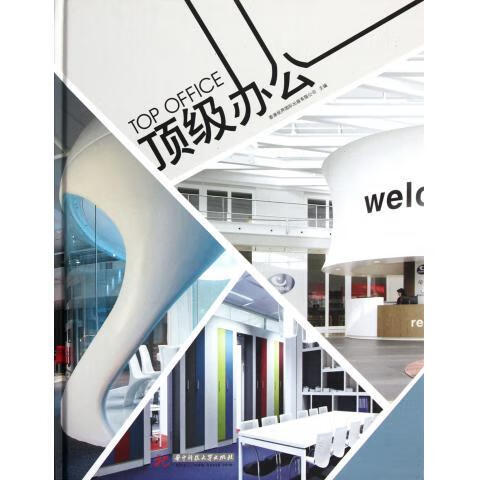 办公 香港视界国际出版有限公司