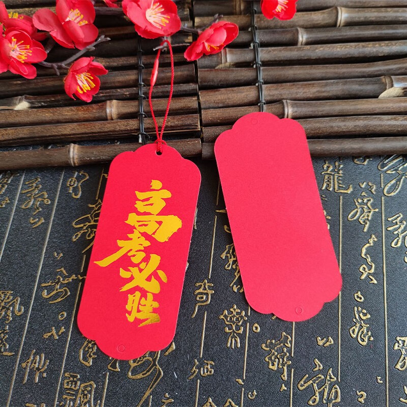 中考高考百日誓师加油必胜励志卡片许愿目标心愿卡墙贴悬挂小挂件 烫金高考必胜30张+卡扣