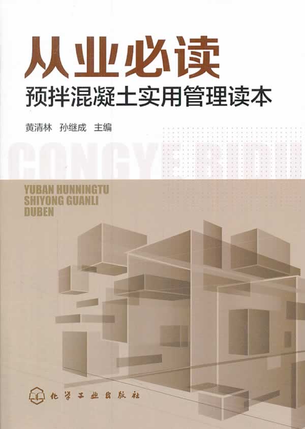 从业必读