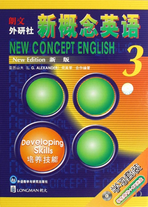 新概念英语(附光盘3新版学习套装)(精)