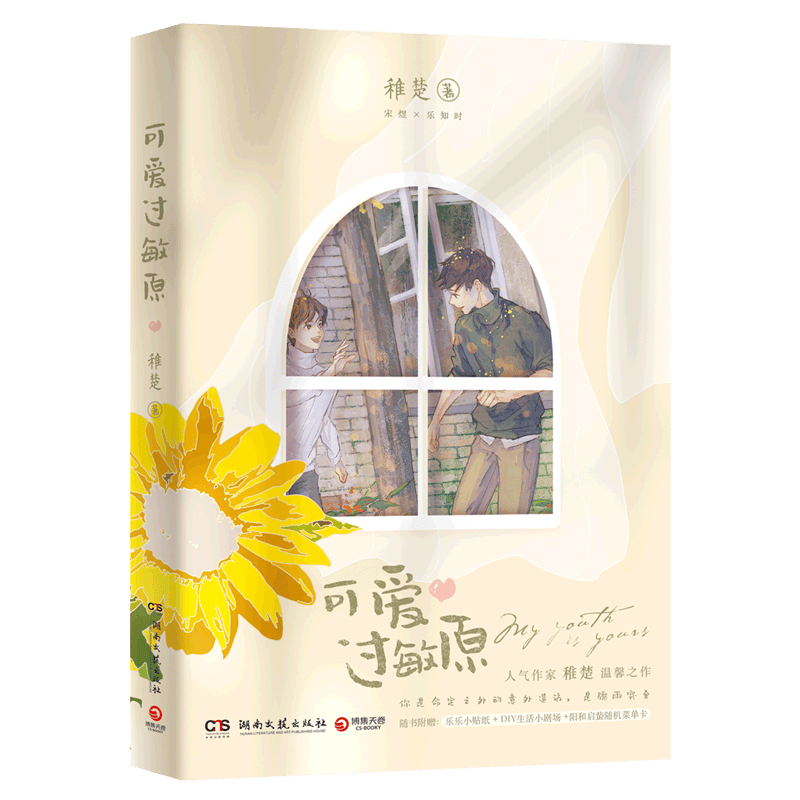 可爱过敏