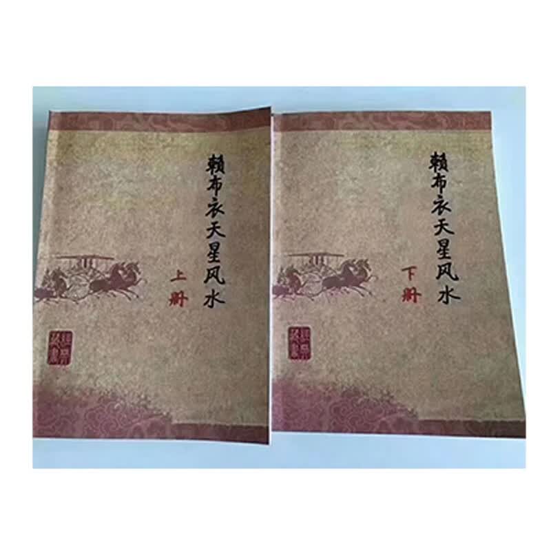赖布衣天星风水（上458页下422页）辅星水法”定宅的坐向水法吉凶