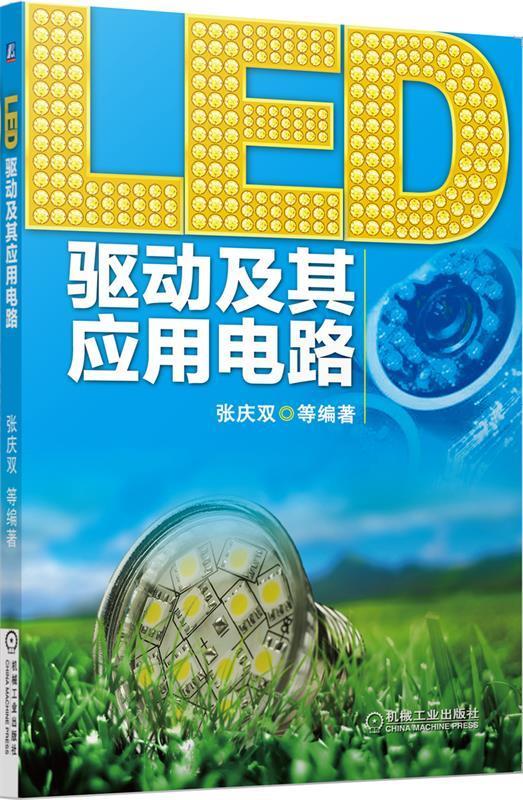 LED驱动及其应用电路